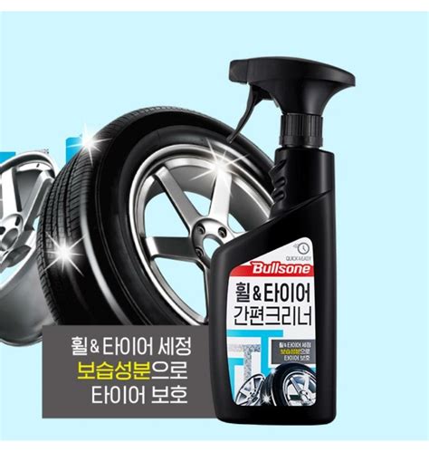 자동차 순정 크롬 휠 부식방지 크리너 프리워시 자동차용품 휠코팅제 휠청소 티몬