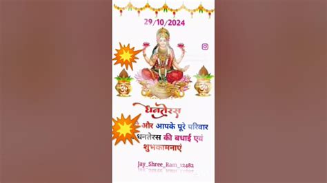 Dhanteras Ko Takiya Le Sakte Hain Kya Naya Dialogue Special Dhanteras