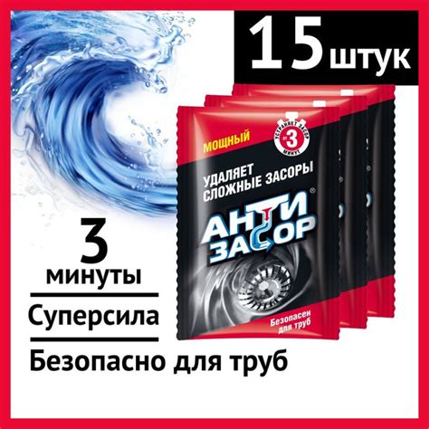 Гранулированное средство для прочистки труб от засоров АНТИЗАСОР мощные ...
