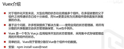 Vuex 使用实例vuex案例 Csdn博客 Vuex 使用实例vuex案例 Csdn博客