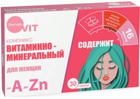 веррум вит вит.-минерал. комп. от а до zn для женщин таб. №30 бад ...