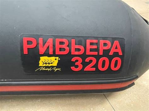 Ривьера 3200 НДНД Компакт (лодка ПВХ под мотор), без двигателя, бензин ...