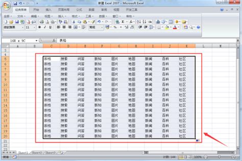 excel中表格边框的设置 360新知