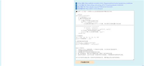 markdown的流式渲染 微信小程序markdown流式渲染 csdn博客