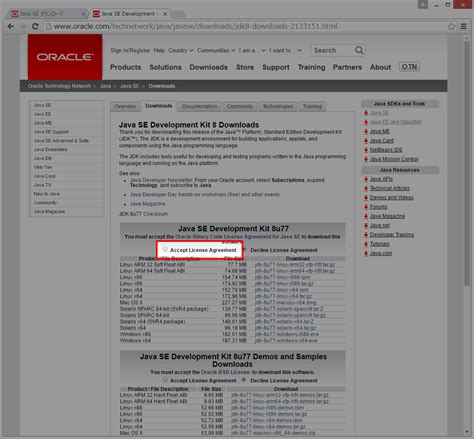 Jdk の インストール Windows Galife