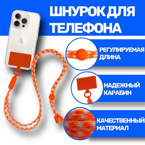 Шнурок на шею для телефона, с карабином / веревка для телефона на шею ...