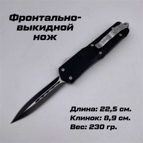 Нож фронтально-выкидной автоматический купить на OZON по низкой цене ...