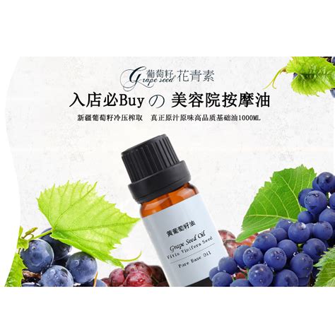 珍恋黄葡萄籽油基础油 10ml身体按摩推拿不油腻脸部护肤基底精油虎窝淘