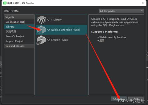 qml 插件开发 plugin封装 qml plugin csdn博客