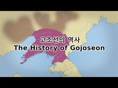 The History Of Gojoseon Every Year Youtube