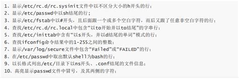 Shell脚本学习：正则与sed应用实践 Csdn博客