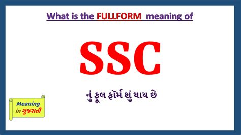 Ssc Full Form In Gujarati Meaning In Gujarati