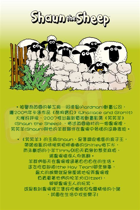 笑笑羊 禮讚精品