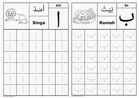 Menebalkan Huruf Hijaiyah Huruf Lembar Kerja Pengenalan Huruf