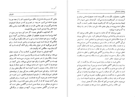 دانلود کتاب فلوطین کارل یاسپرس Pdf