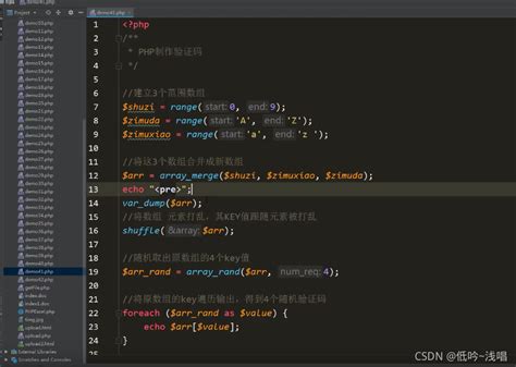 Php制作随机验证码4个数值php 4位数字字母验证码 Csdn博客