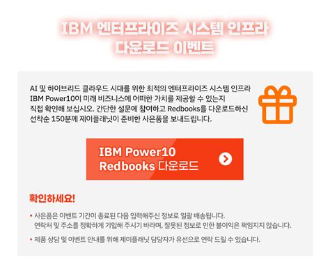 제이플래닛 Ibm 솔루션 프로모션