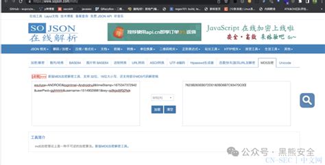 Frida Hook常用脚本合集 Cn Sec 中文网