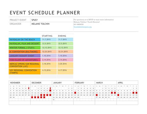 免费 Event Schedule Planner 样本文件在
