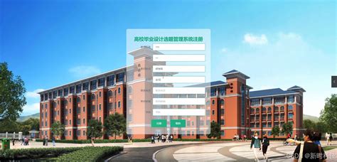 Java计算机毕业设计高校毕业设计选题管理系统（开题程序论文） Csdn博客