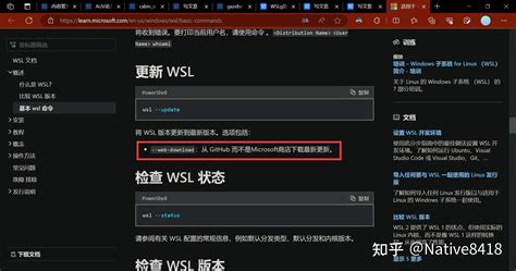 Bug记录：wsl Update 无法与服务器建立连接 知乎