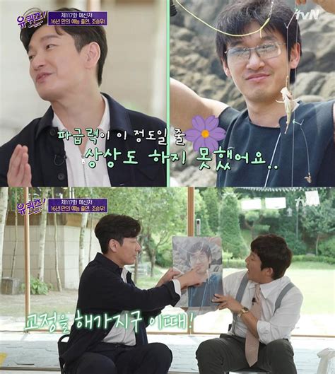 조승우 낚시 짤 파급력 이 정도일 줄 몰랐다 비화 공개