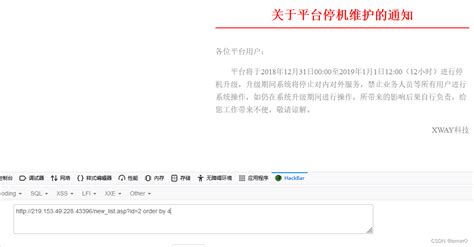 SQL注入漏洞MSSQL注入 mssql报错注入 CSDN博客