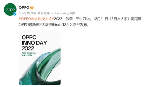 OPPO首款竖向折叠旗舰Find N Flip手机发布会直播收看入口 深圳之窗