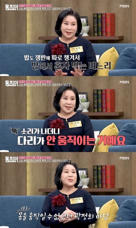 곽정희 베트남 며느리 오후 2시에 일어나임신 7개월 딸이 병수발 동치미 종합 Osen