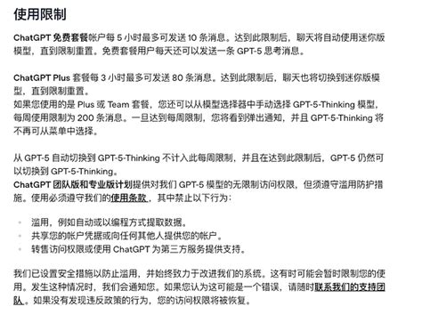 Gpt5 Thinking 和pro有次数限制吗 搞七捻三 Linux Do