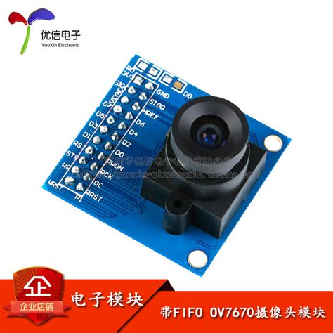 【优信电子】带fifo Ov7670摄像头模块 30w像素stm32单片机驱动 Taobao