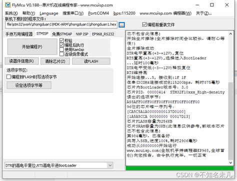【嵌入式系统开发11】串口中断的发送接收两种hello Windows接收中断中发送的信息 Csdn博客