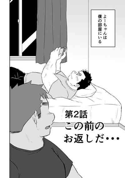 Manten No Hoshi 23 Nhentai Hentai Doujinshi And Manga