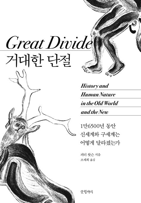 문학동네