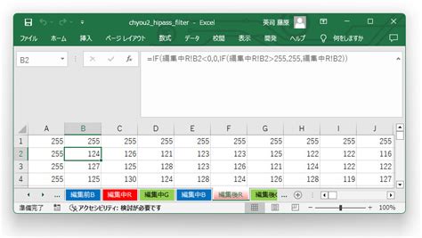 Excel関数による画像処理入門（空間フィルタ：プレウィットフィルタによるエッジ検出）