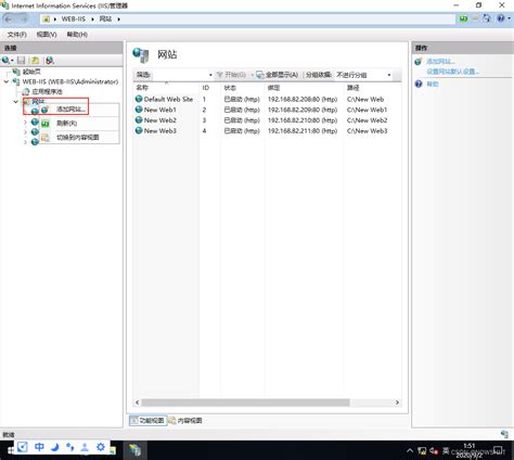 【windows Server 2019】web服务 Iis 配置与管理——配置 Iis 进阶版Ⅴwindows Server 2019 Iis配置 Csdn博客
