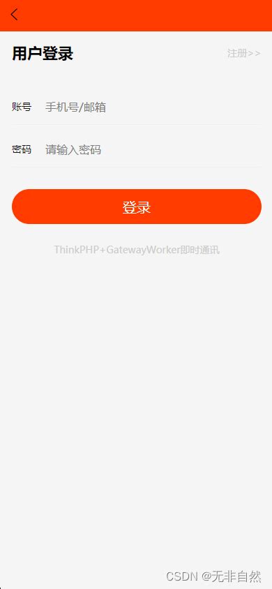uniapp fastadmin实现实时通讯（改造版） fastadmin实时语音后台通知消息 csdn博客