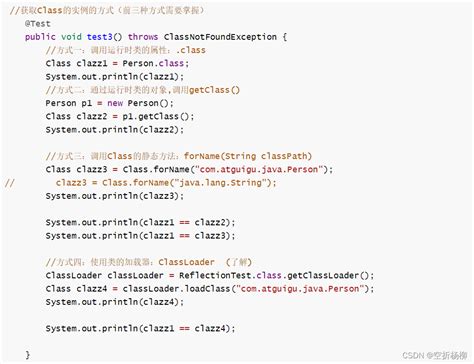 Java基础：深入理解反射与class类 Csdn博客