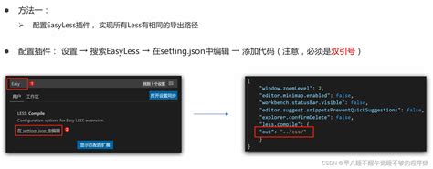 Css学习笔记：less