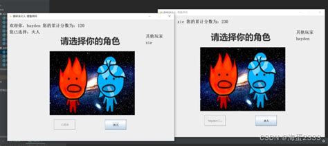 大一下java大作业——双人联机小游戏森林冰火人java 游戏平台如何支持多人玩游戏 Csdn博客 大一下java大作业——双人联机小游戏森林冰火人java 游戏平台如何支持多人玩游戏 Csdn博客