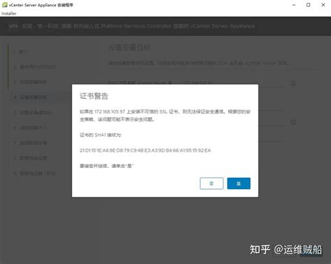 Vmware Vcenter 67部署安装全过程 知乎