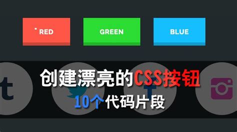 css按钮样式 CSDN博客