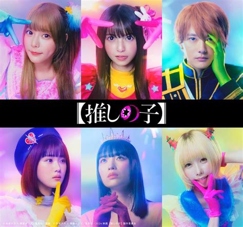 Oshi No Ko Announces Live Action Adaptation Anime Corner