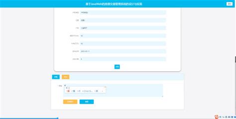 基于javaweb的房屋交易管理系统的设计与实现源码开题房屋交易系统的设计与实现 Csdn博客