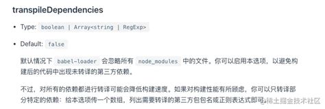 vue cli 是怎么配置babel的我们提到了babel配置的最佳实践 没有最佳只有最适合 那么业内常用的脚手架是 掘金