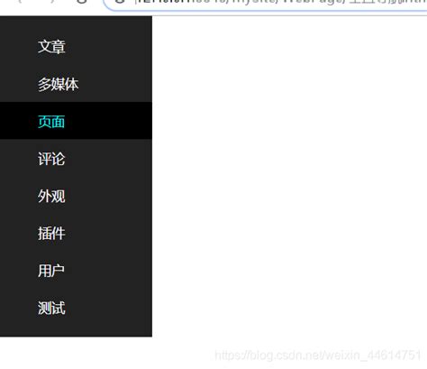 使用html（css）实现垂直导航弹性垂直导航栏html Csdn博客
