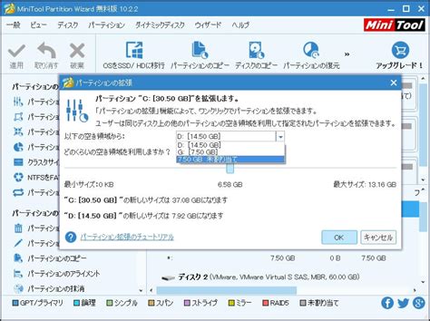 原因不明のハードディスク容量不足‐対処法（windows1087） Minitool Partition Wizard