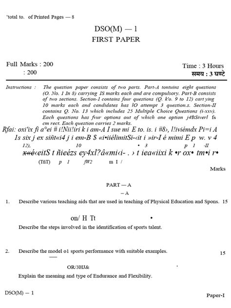 First Paper Pdf