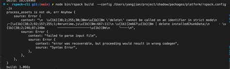 Improve Error Message In Js Side · Issue 916 · Web Infra Devrspack · Github