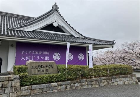 三河武士のやかた家康館 クチコミ・アクセス・営業時間｜岡崎【フォートラベル】